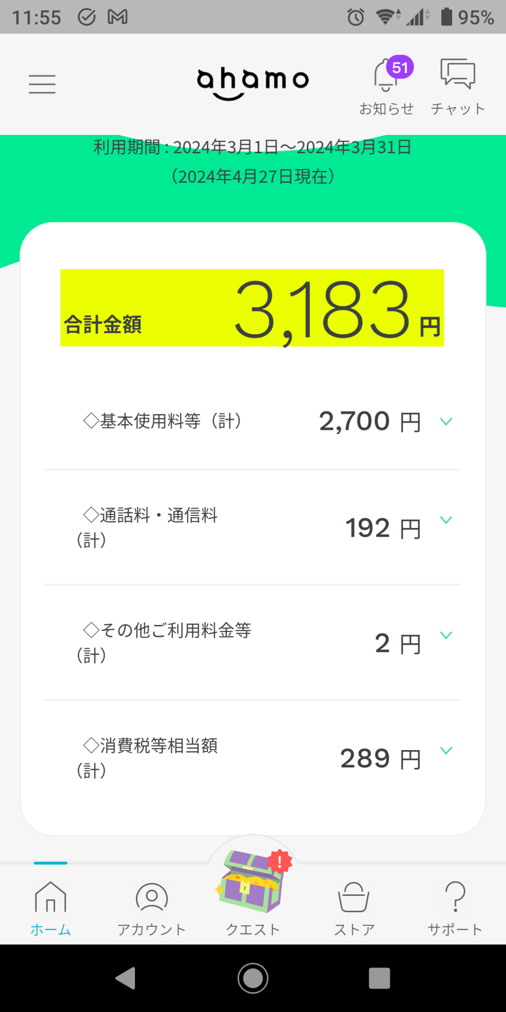 スマホ代を安く。50代ゆるミニマリストは ahamo を選びました - いりやんブログ
